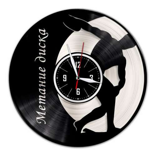 Метание диска - настенные часы из виниловой пластинки (с серебряной подложкой)