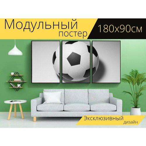 Модульный постер "Мяч, футбол, футбольный" 180 x 90 см. для интерьера
