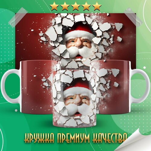 Кружка "Santa Claus / Дед мороз / С новым годом" PrintMania 330мл