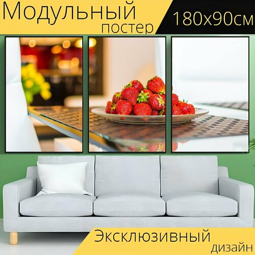 Модульный постер "Клубника, фрукты, еда" 180 x 90 см. для интерьера