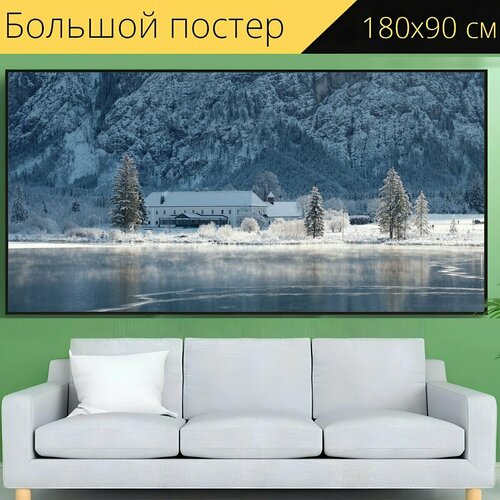 Большой постер "Замерзшее озеро, снег, дом" 180 x 90 см. для интерьера