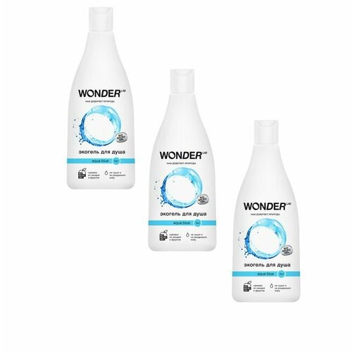WONDER LAB Экогель для душа 2в1, Aqua blue 0,55 л, 3 уп