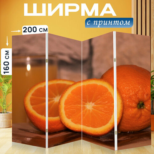 Ширма перегородка с принтом "Апельсин, сок, фрукты" на холсте - 200x160 см. для зонирования, раскладная