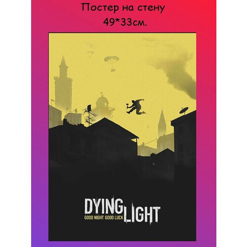 Постер, плакат на стену "Dying Light" 49х33 см (А3+)