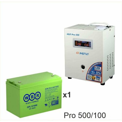 Энергия PRO-500 + Аккумуляторная батарея WBR GPL121000