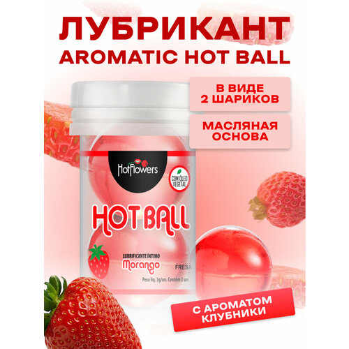 Интимный лубрикант AROMATIC HOT BALL с ароматом клубники в форме двух масляных шариков