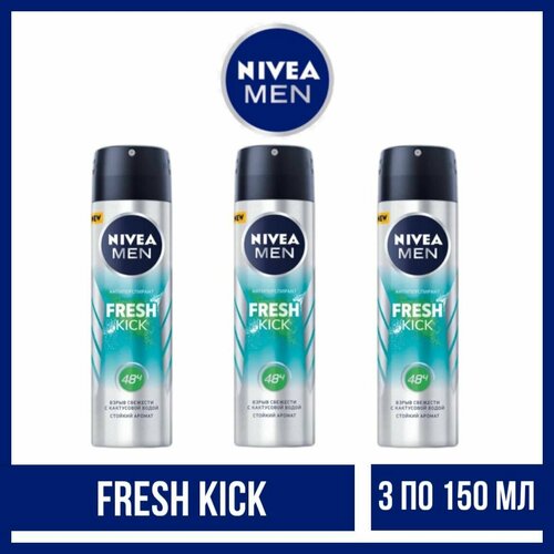 Комплект 3 шт, Дезодорант-спрей Nivea Men Fresh Kick, 3 шт. по 150 мл.