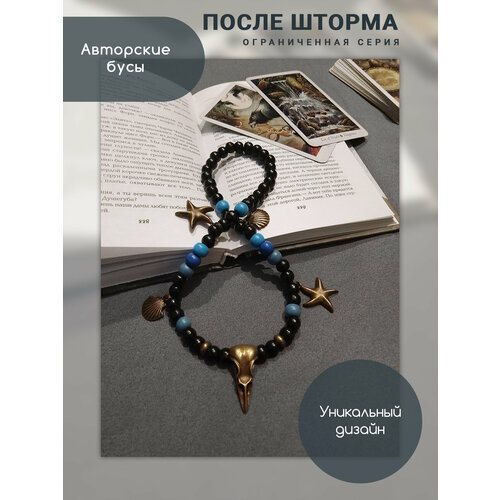 Бусы ПОСЛЕ ШТОРМА, длина 41 см, синий, черный