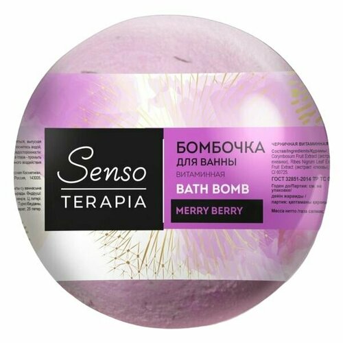 Senso Terapia Бомбочка для ванны Merry berry, Черничная витаминная, 110 г