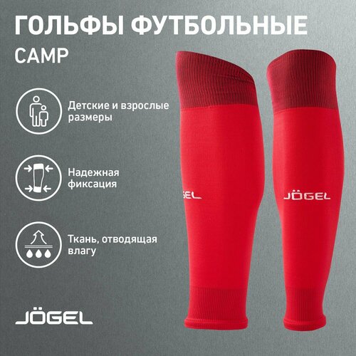 Гетры Jogel, размер 43-45, красный, белый