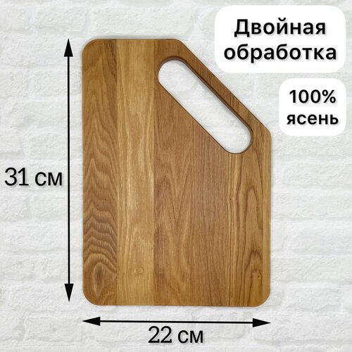 Разделочные доски, Доска разделочная деревянная для кухни со скошенной ручкой "Эгоист" 31х22 см