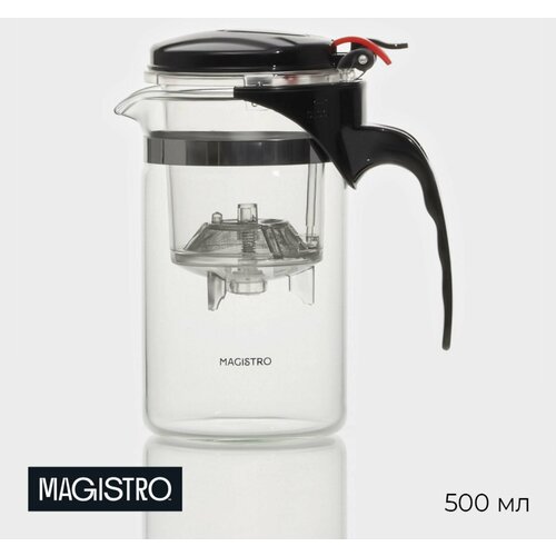 Чайник заварочный Magistro "Бенито", 500 мл, с ситом