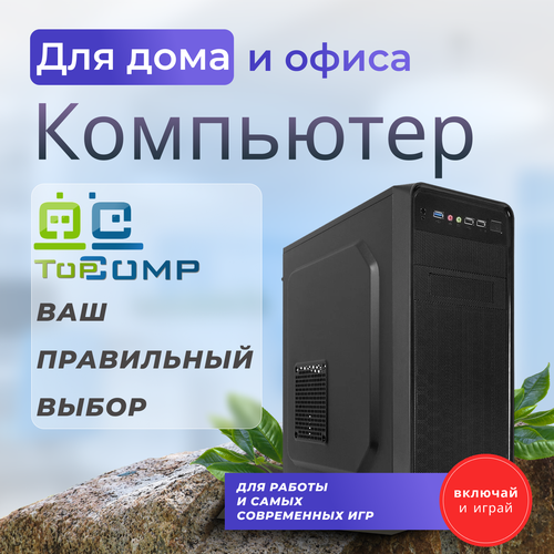 ПК для игр TopComp MG 51979323 (AMD Ryzen 5 4500 3.6 ГГц, RAM 16 Гб, 2000 Гб HDD, NVIDIA GeForce RTX 3050 8 Гб, Без ОС)