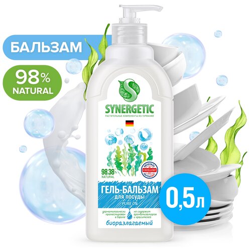 Synergetic Биоразлагаемый гель-бальзам для мытья посуды и детских игрушек Pure 0% без запаха с дозатором, 0.5 л, 0.57 кг