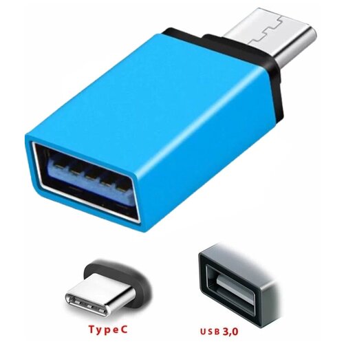 Переходник Type c папа на OTG USB 3.0 / андроид / для флешки / USB type-c / адаптер / для MacBook