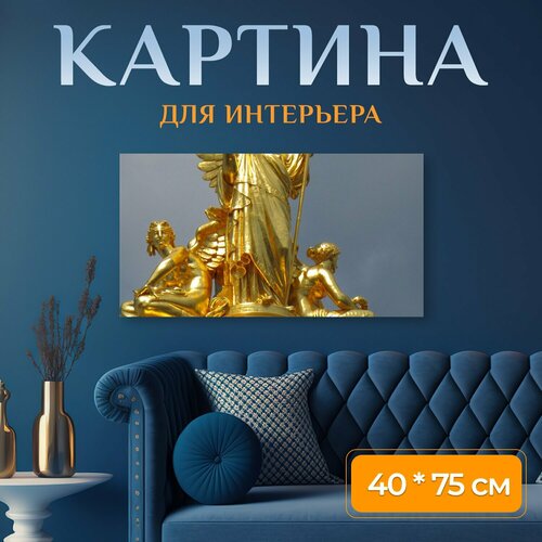 Картина на холсте "Золото, статуя, скульптура" на подрамнике 75х40 см. для интерьера
