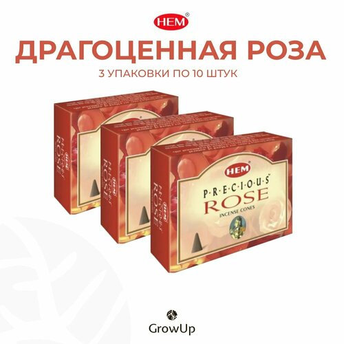 HEM Драгоценная роза - 3 упаковки по 10 шт - ароматические благовония, конусовидные, конусы с подставкой, Precious Rose - ХЕМ