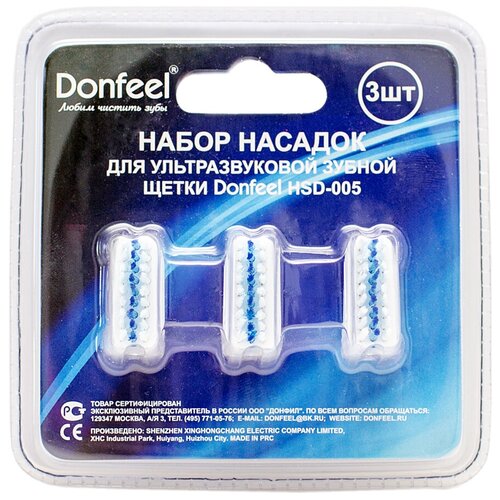 Набор насадок Donfeel SET HSD-005 для  ультразвуковой щетки, blue, 3 шт.