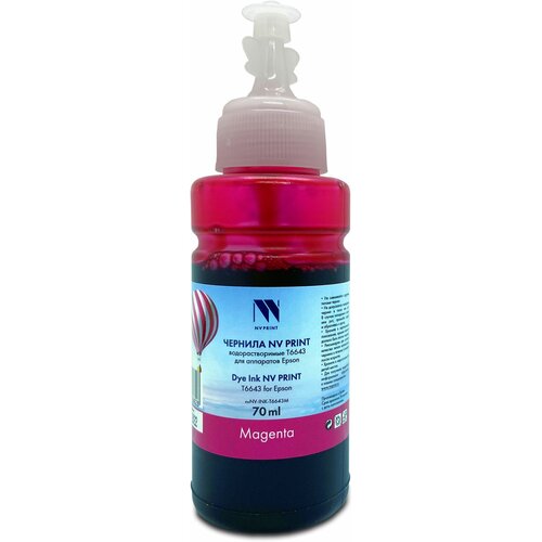 Чернила NV PRINT водорастворимые T6643 для аппаратов Epson (70 ml) Magenta
