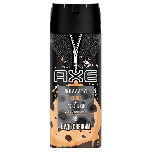 Дезодорант AXE кожа и печеньки 150 мл