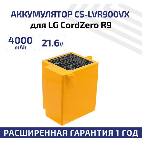 Аккумулятор (АКБ, аккумуляторная батарея) CameronSino CS-LVR900VX для пылесоса LG CordZero R9, R9MASTER, 21.6В, 4000мАч, 86.40Вт, Li-Ion