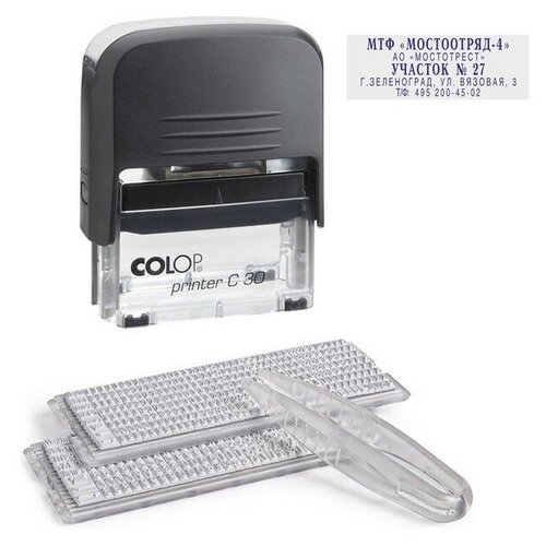 COLOP Штамп автоматический самонаборный 5 строк, 2 кассы Colop Printer C30, чёрный