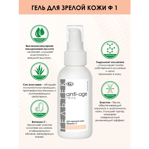  Anti-Age гель для зрелой кожи Форма 1, 200 мл