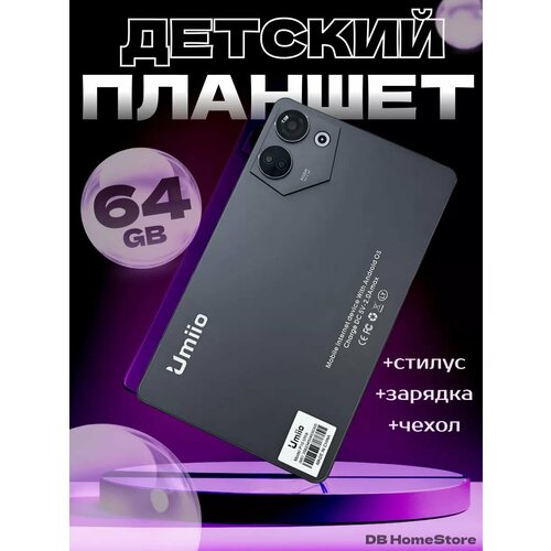 Планшет Umiio P10 Ultra, 4/64 GB, черный