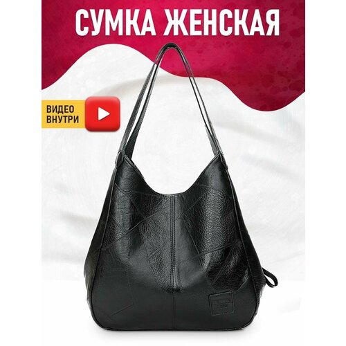 Сумка шоппер VINTAGE BAGS, фактура зернистая, черный