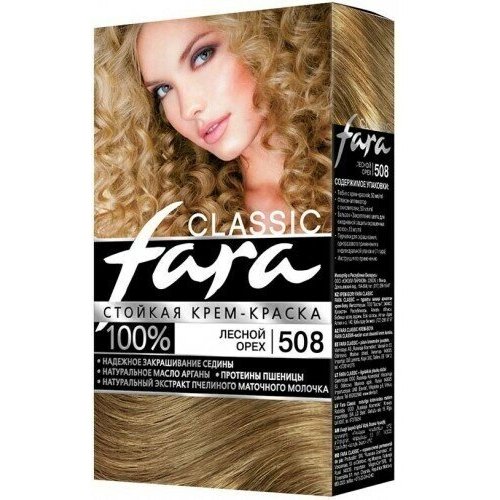 Fara Classic Краска для волос, тон 508 - Лесной орех, 9 упаковок