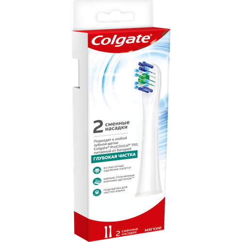 Насадки сменные для электрической зубной щетки COLGATE Proclinical 150, мягкие, 2шт
