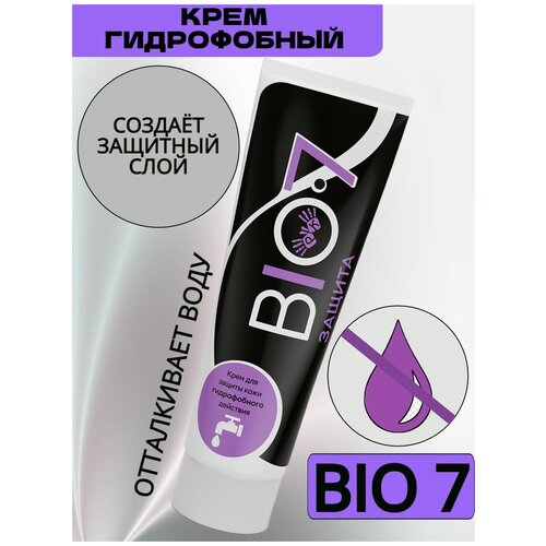 Крем гидрофобный BIO7