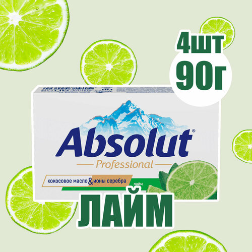 Мыло Absolut professional туалетное лайм 90 г ( 4 шт )