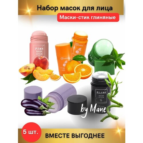 Глиняная/Маска стик