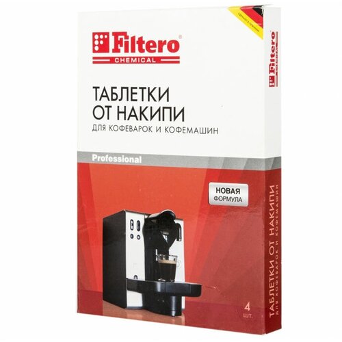 Кофемашины - Таблетки от накипи (4шт) FILTERO 602