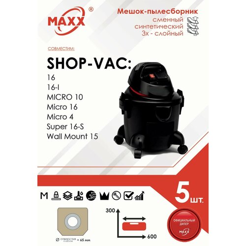 Мешок - пылесборник 5 шт. для пылесоса Shop-Vac 16, Micro 10, Micro 4, Super 16-S, Wall Mount 15