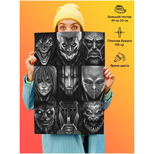 Плакат постер для интерьера на стену аниме Атака Титанов
