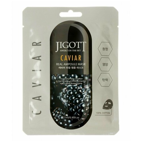 Маска тканевая ампульная с экстрактом икры Jigott Caviar Real Ampoule Mask, 27 мл