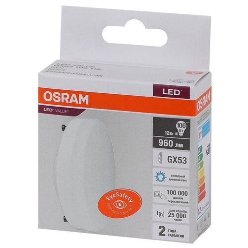 Лампа светодиодная OSRAM LED Value LVGX53100, GX53, GX, 12 Вт, 6500 К