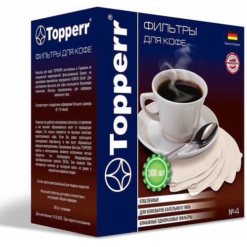 Фильтр TOPPERR №4 для кофеварок, бумажный, отбеленный, 300 штук, 3048