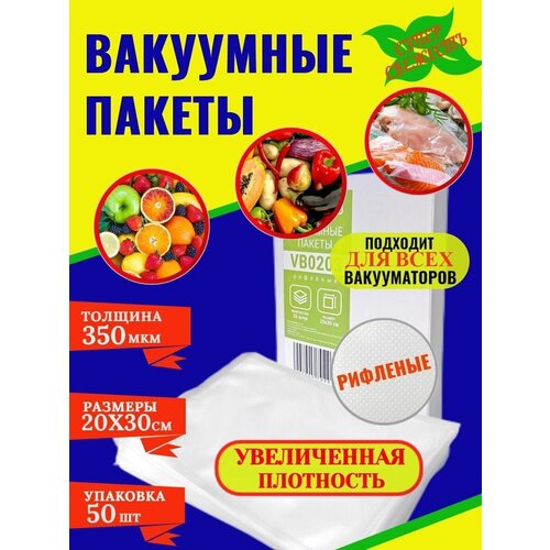 Пакеты для вакууматора VB0203