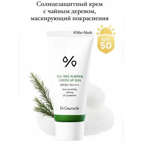 Солнцезащитный крем Dr.Ceuracle SUN CREAM SPF50+