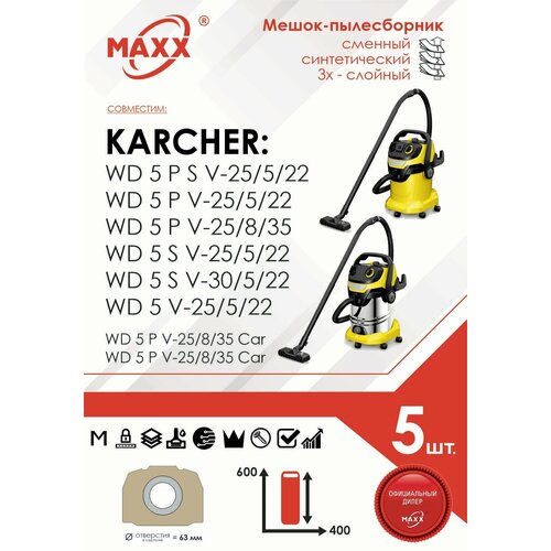 Мешок - пылесборник 5 шт. для новинок пылесоса Karcher WD 5 PSV и PV-25/5/22, PV-25 8 35, SV и V-25 5 22