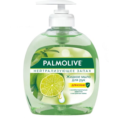 Palmolive Мыло жидкое Нейтрализующее запах лайм, 300 мл, 300 г
