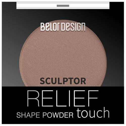 BelorDesign Скульптор Relief Touch, 3 sunkissed