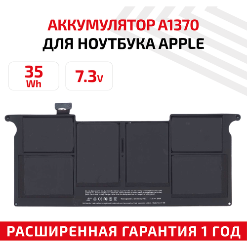 Аккумулятор (АКБ, аккумуляторная батарея) для ноутбука Apple MacBook Air A1370, A1406, 7.3В, 35Вт
