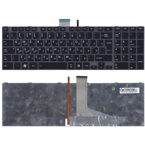 Клавиатура для ноутбука Toshiba Satellite C855D черная с подсветкой рамка серая