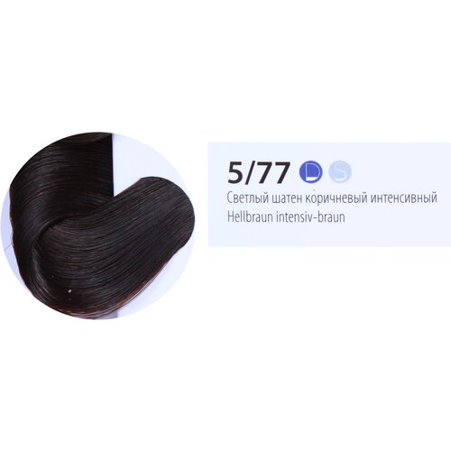 ESTEL De Luxe стойкая краска-уход для волос, 5/77 светлый шатен коричневый интенсивный, 60 мл