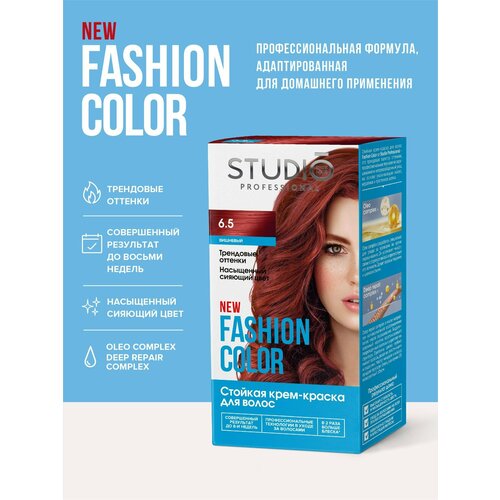 Studio Professional краска для волос Fashion Color 6.5 Вишнёвый, 50/50/15 мл