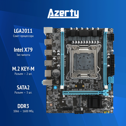 Материнская плата Azerty MB-X79-D LGA2011 Flex-ATX OEM